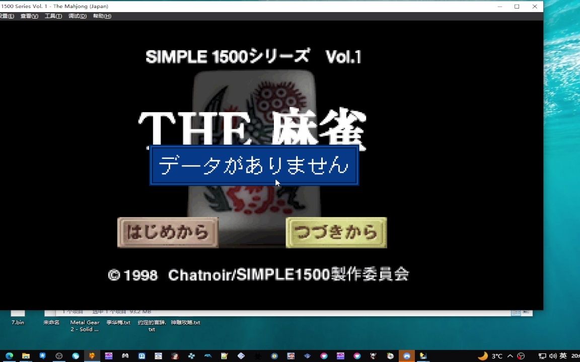 适用于PSP/PS3的POPS转换软件