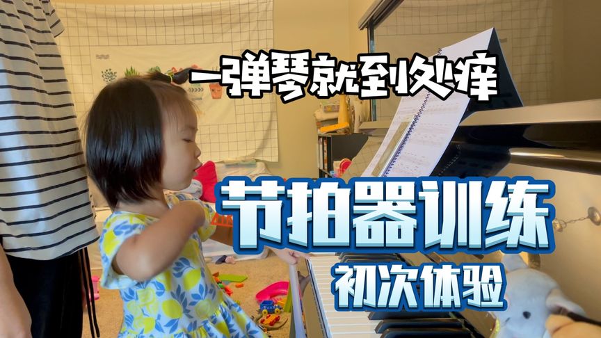 初学者如何使用节拍器