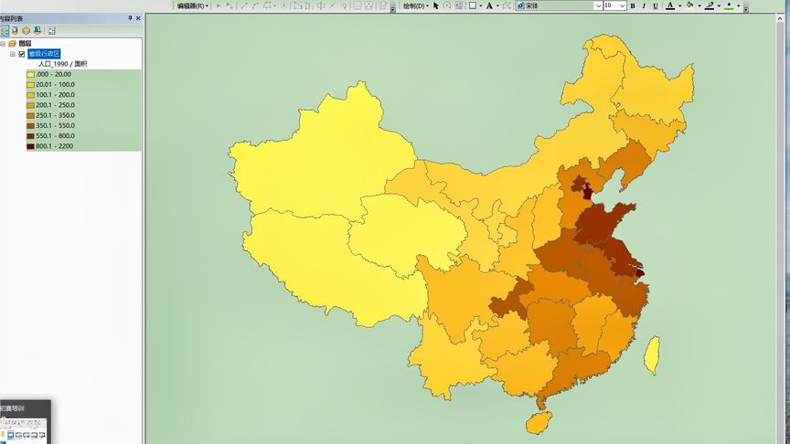 ArcGIS中国行政区分级色彩符号 332-(1)