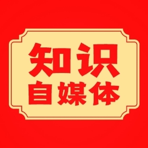 知识生活圈 