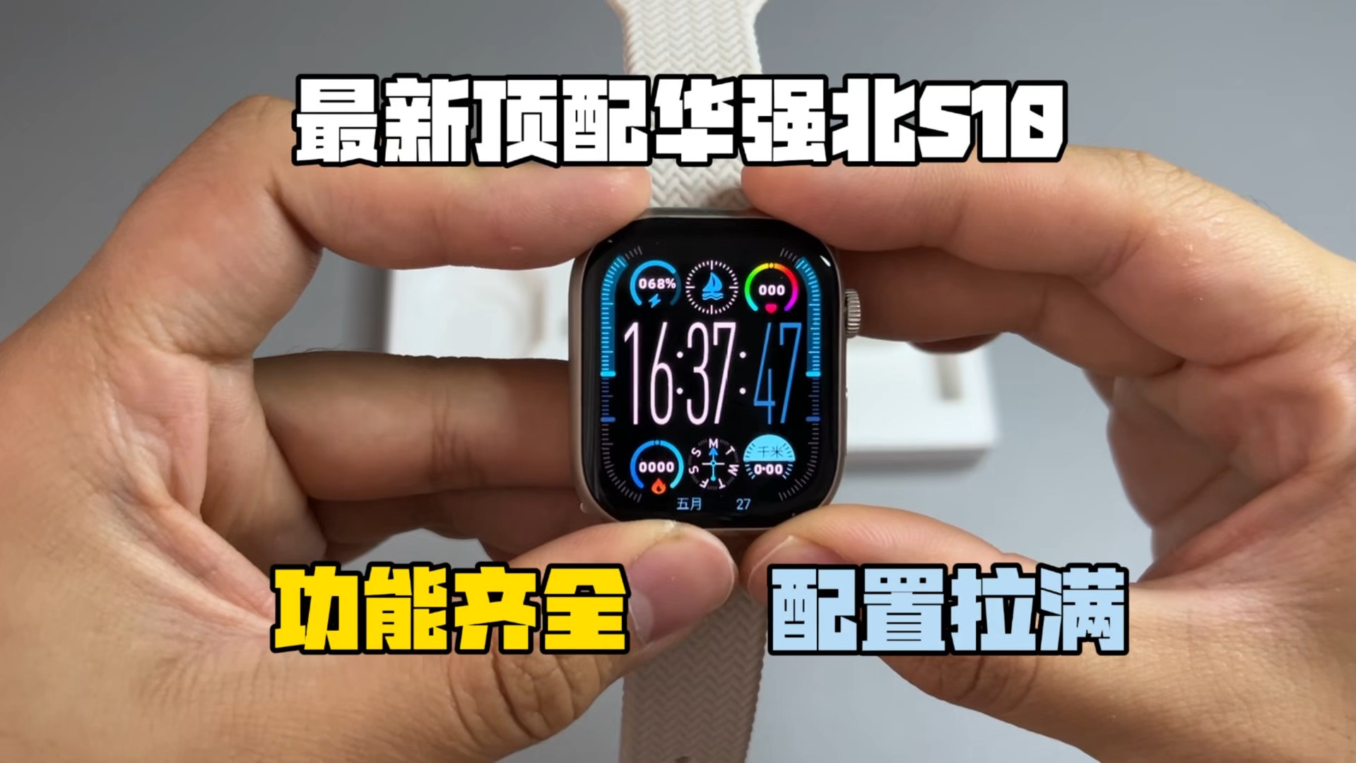 最新顶配华强北手表S10测评,11月最新选购建议新手入门必看