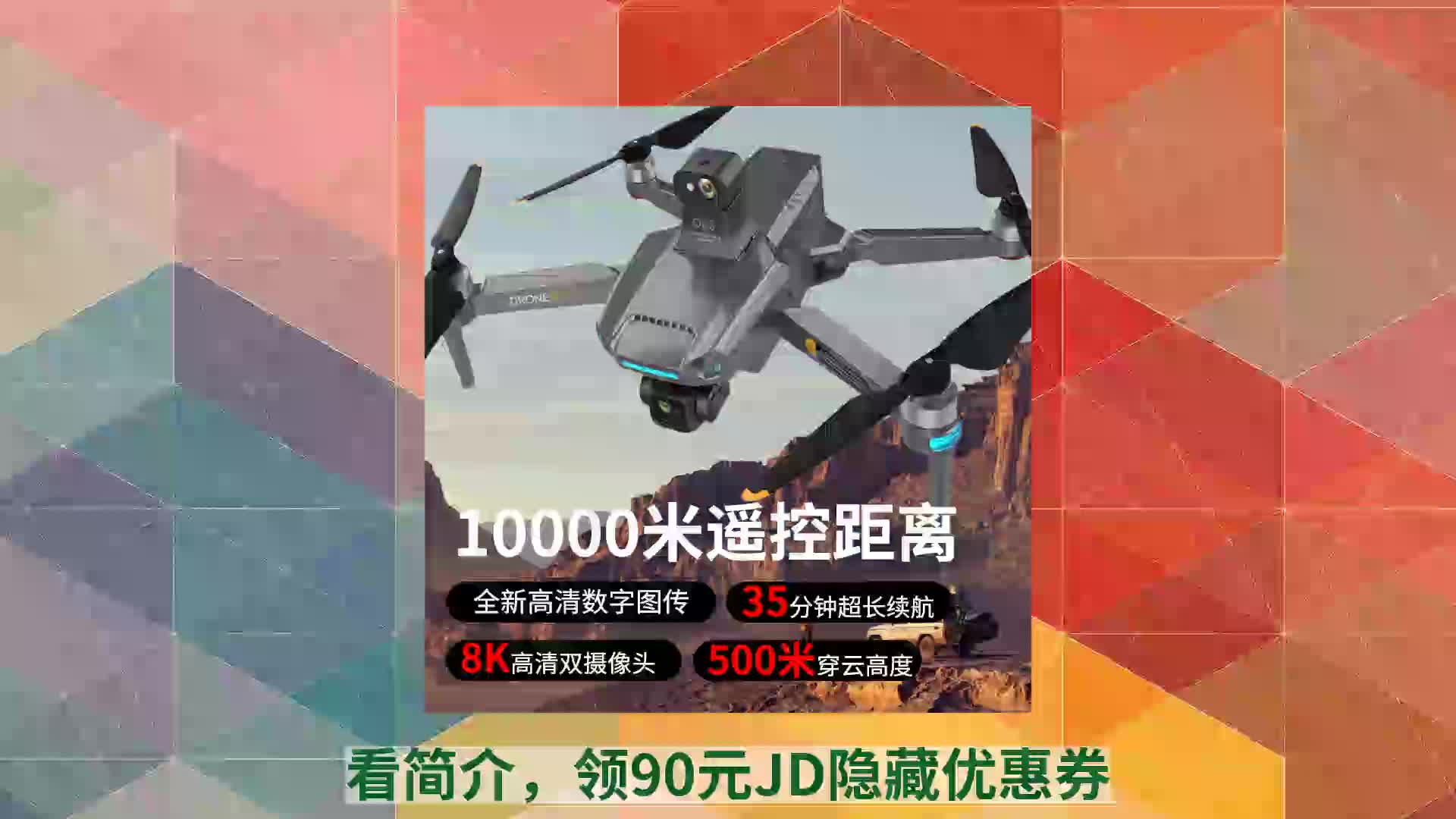 ...超长续航专业GPS智能返航遥控飞机 数字图传10公里二电续航70分钟