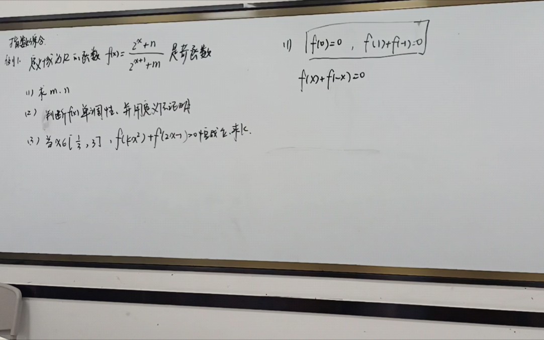 指数综合+对数运算