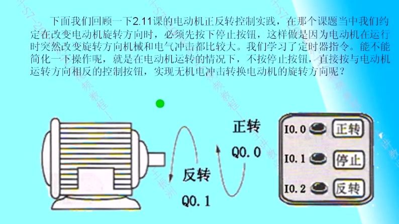 「美华科技」工业自动化视频教程:西门子定时器指令实践1