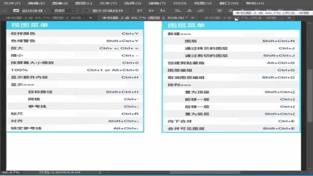 PS快捷键,值得收藏