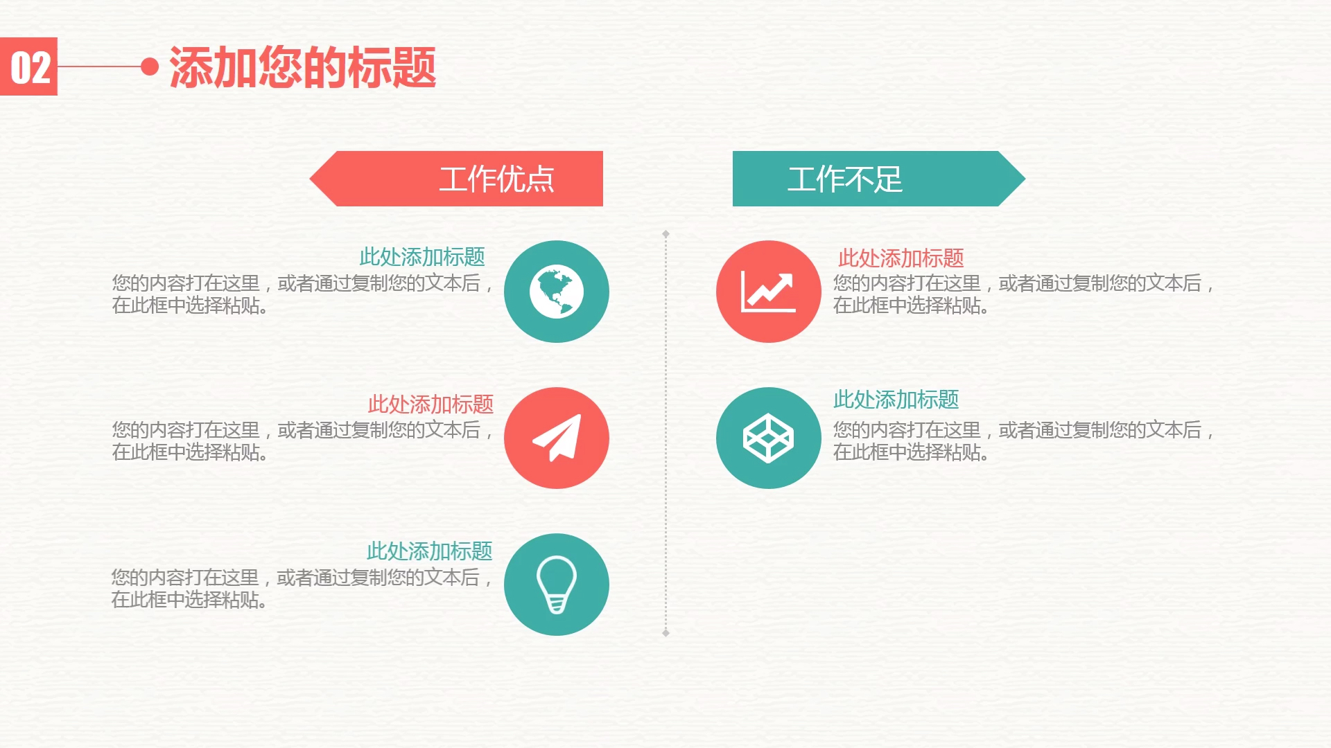 班会读书分享会教师教育通用PPT模板