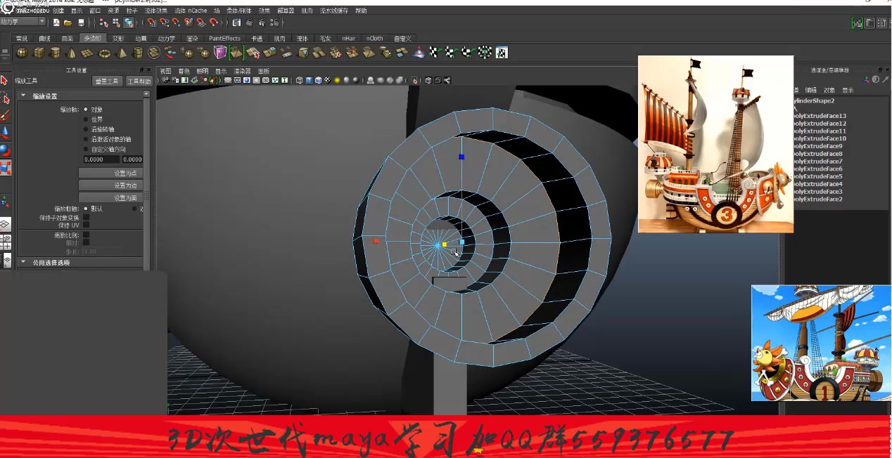 -3d建模教程-3d建模教程视频大全--制作千阳号海贼船模型
