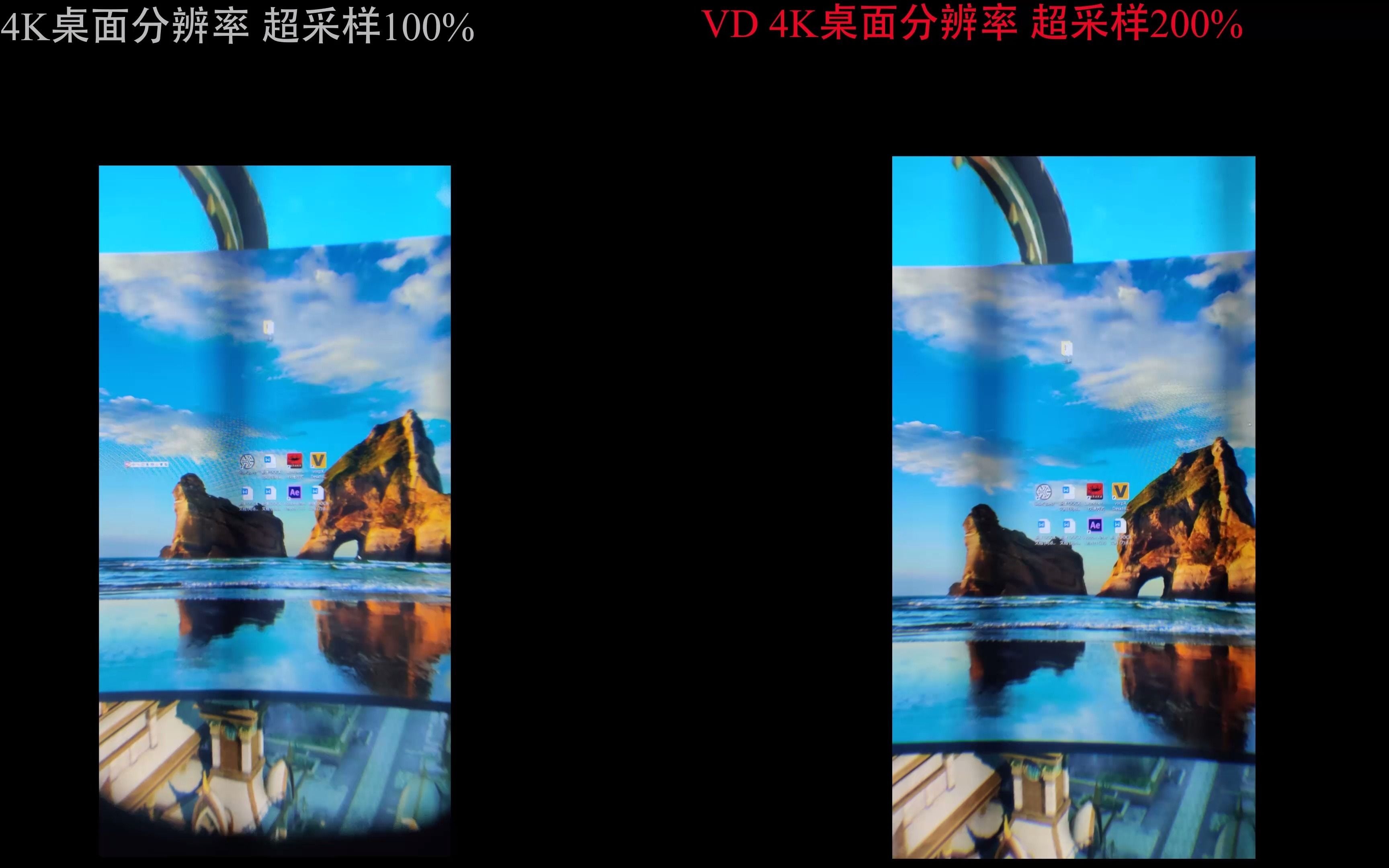 SteamVR超采样对于清晰度的提升,100%和200%渲染分辨率清晰度对比
