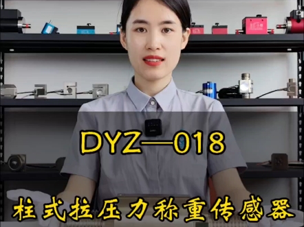 柱式拉压力称重传感器