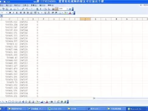 南方软件视频教程基础知识2