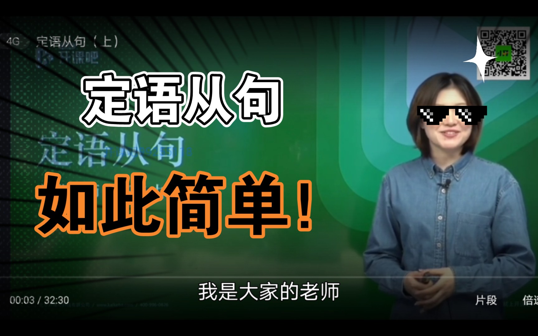 一节课搞定定语从句 浅析定语从句的十种用法