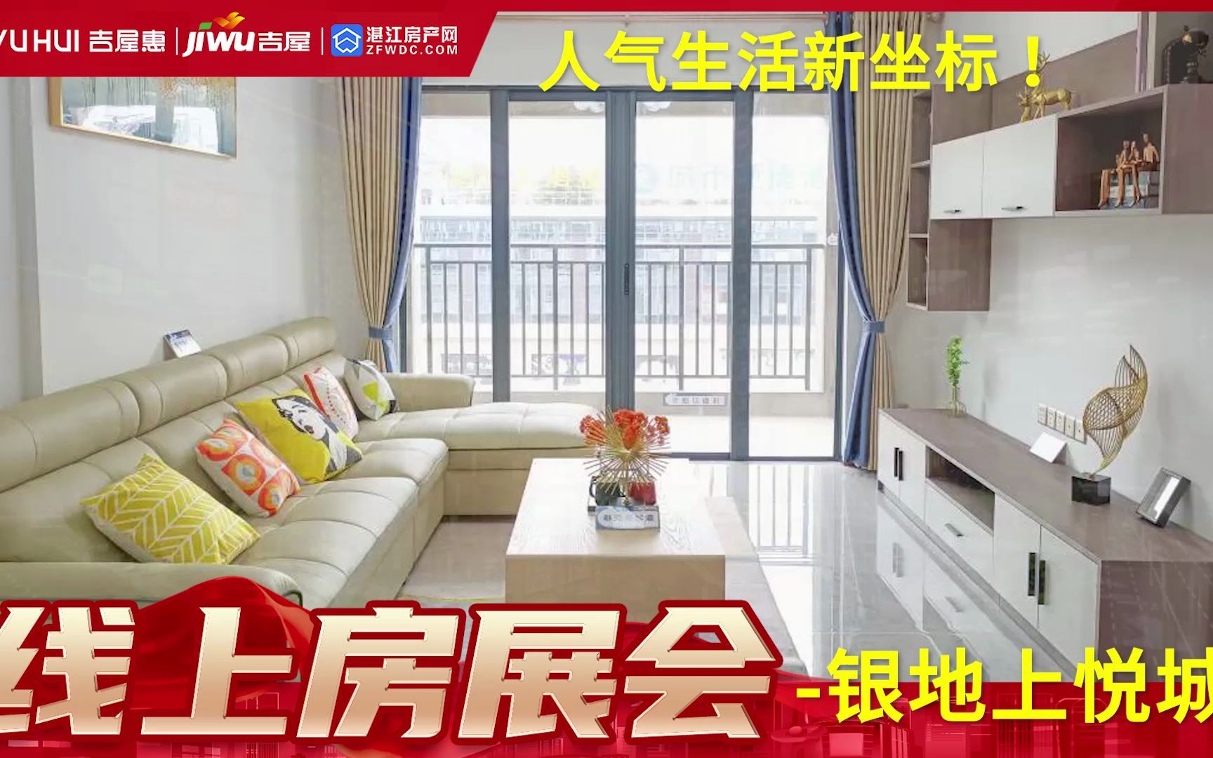 银地上悦城,人气生活新坐标 !