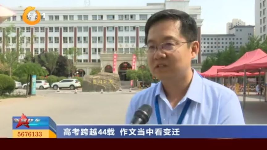 高考跨越44载,语文作文题目见证变迁,引导学生树立正确价值观