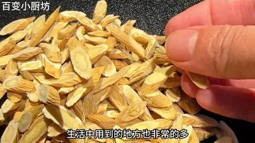 黄芪和当归放一起,作用真厉害,脸色红润气色好,小脸干干净净的