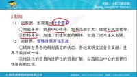 高三历史一轮微课 世界近代史 新航路的开辟