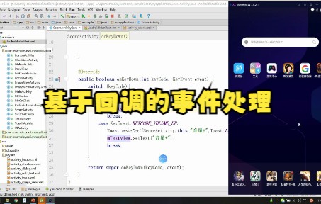 基于回调的事件处理方法