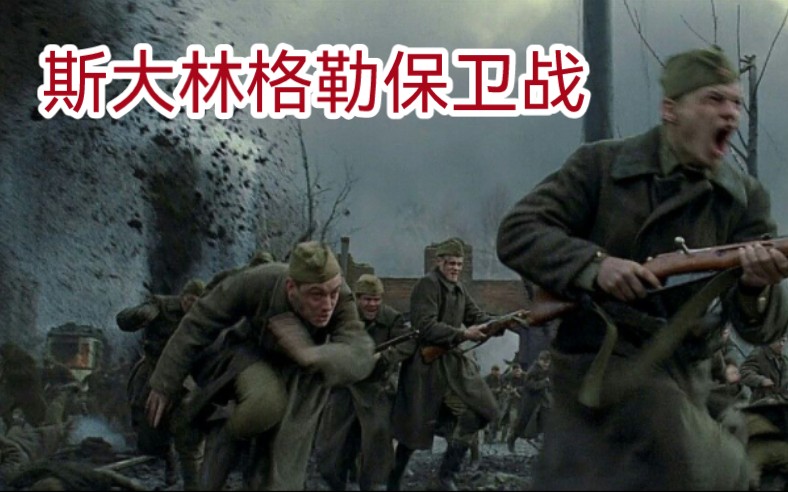 斯大林格勒保卫战(最终胜利)苏军投入总兵力达到了300万人,幸存率...