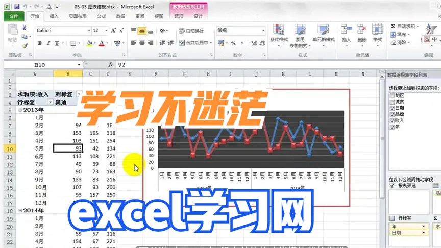 EXCEL学习网有优秀的EXCEL学习资源，提供学习。