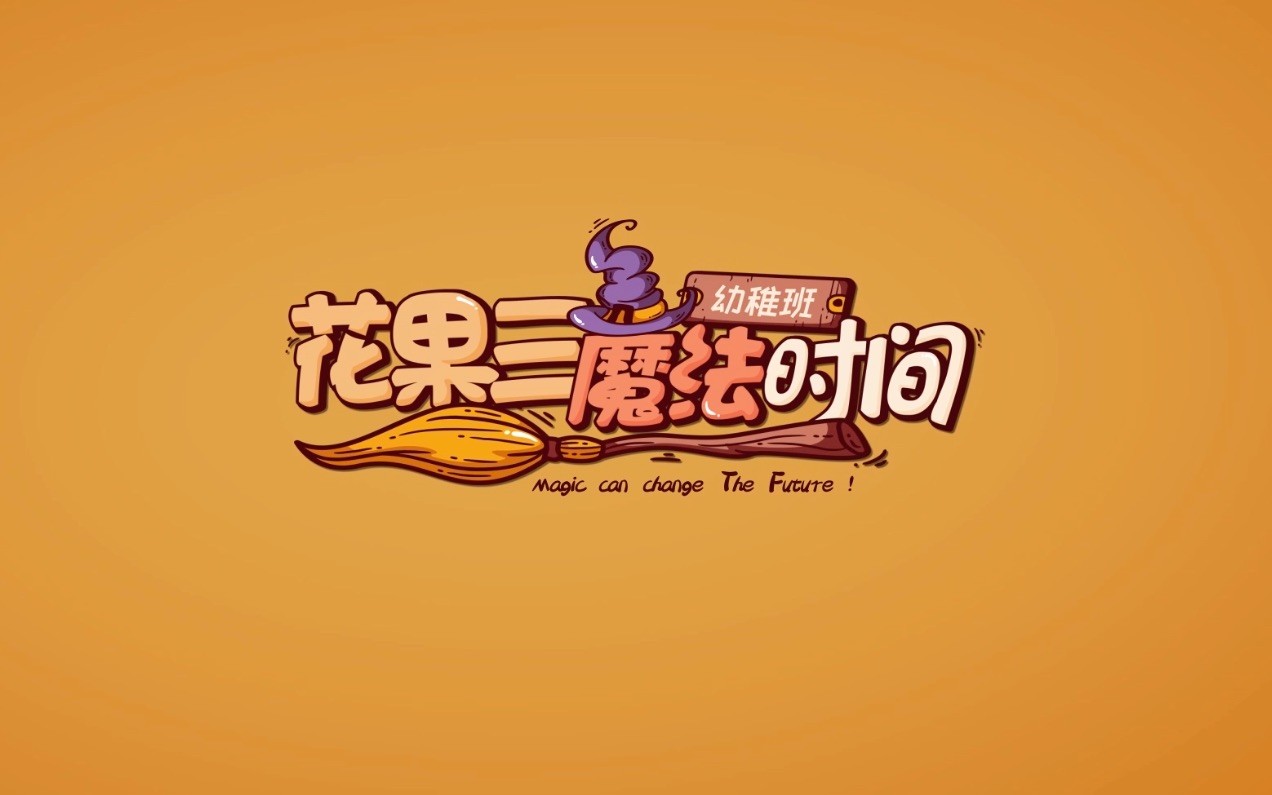 【TF家族】《“花果三”魔法时间》(15)演技派的修炼2.0