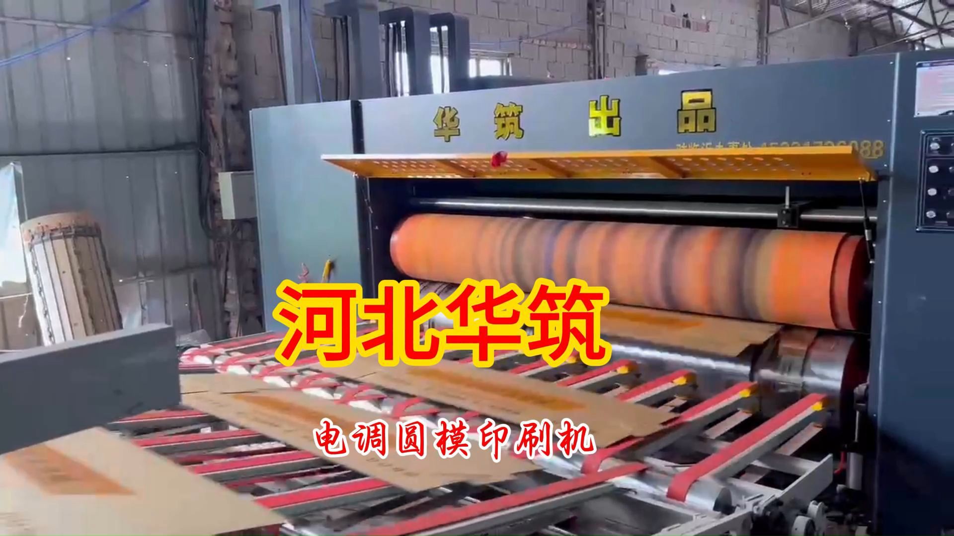 纸箱机器A开槽和免版开槽哪个好