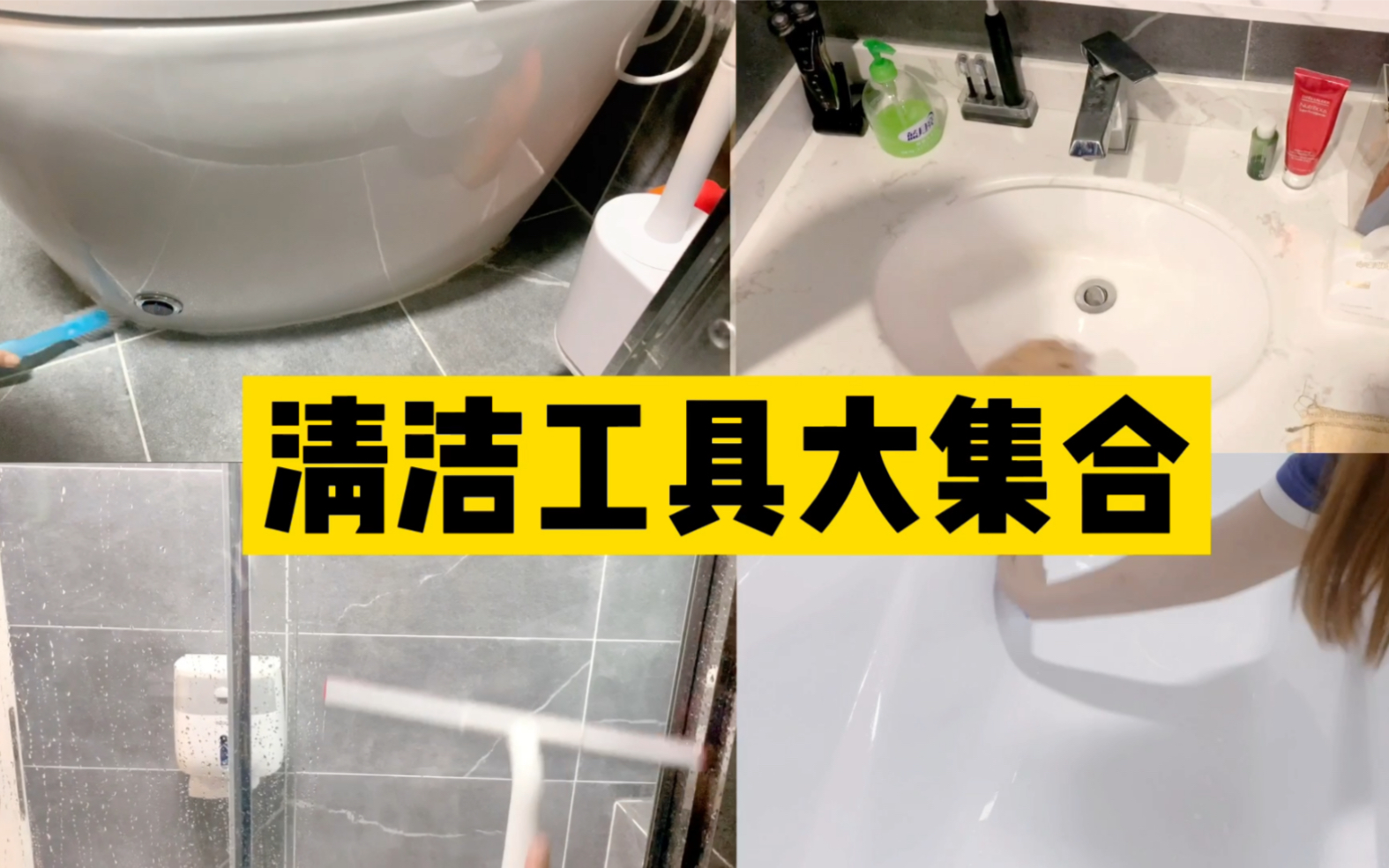 清洁工具大集合ߧ�有了它·让你爱上做家务