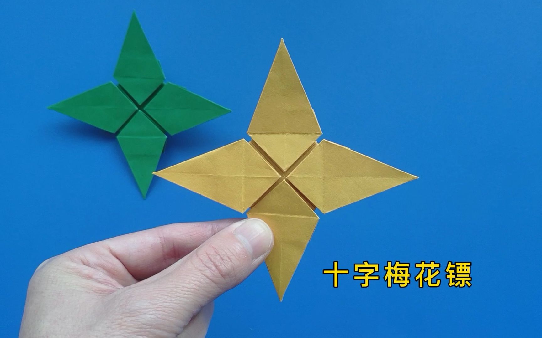 飞镖折纸方法教程,手工折帅气的十字梅花镖