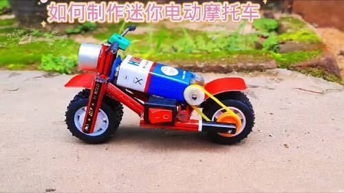 如何制作迷你电动摩托车