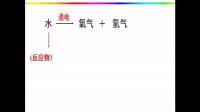 化学文字表达式的写法及读法