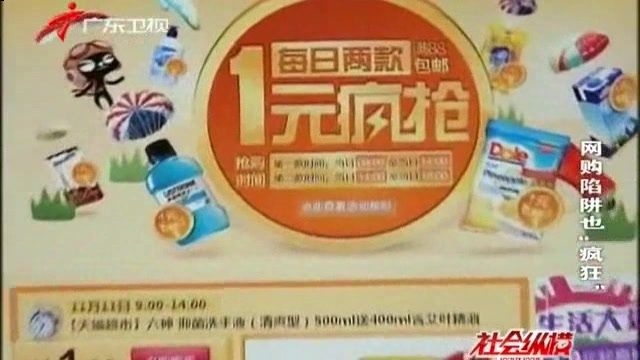网络购物太疯狂!仅一个双十一淘宝天猫销售额竟高达191亿元!