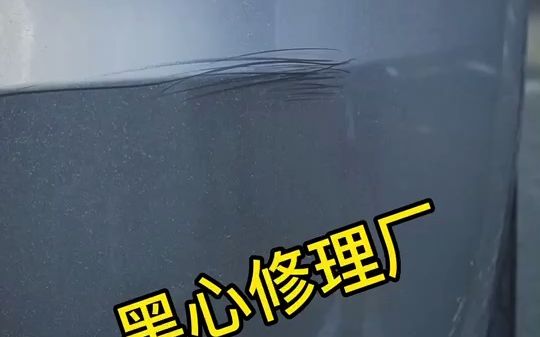 轻微的划痕根本不需要去修理厂!