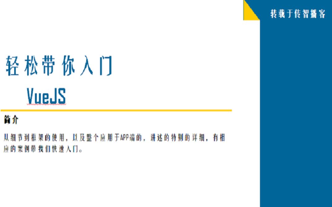 【前端】带你迅速入门Vue(第八天)