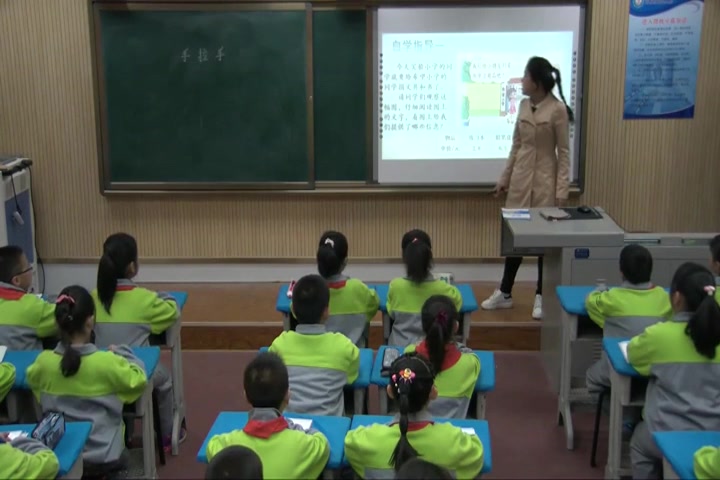 ...北师大版小学数学四年级下册_手拉手-李老师优质课公开课教学视频