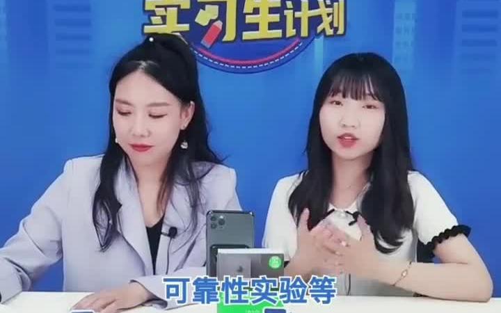 【测试求职攻略】施耐德电气实习岗位介绍和要求-测试工程师