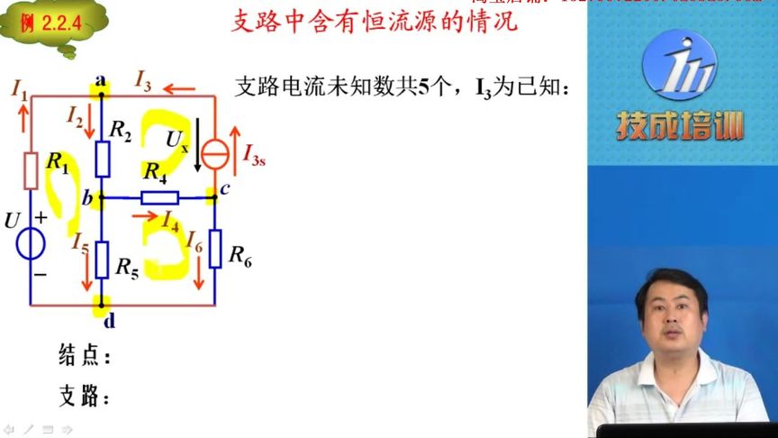 第15课时.支路电流法02