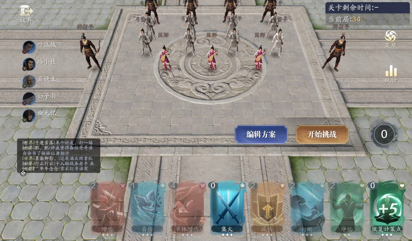 天涯明月刀手游 安全混过34-35教学 简单实用 主打混 本期视频 宠溺...