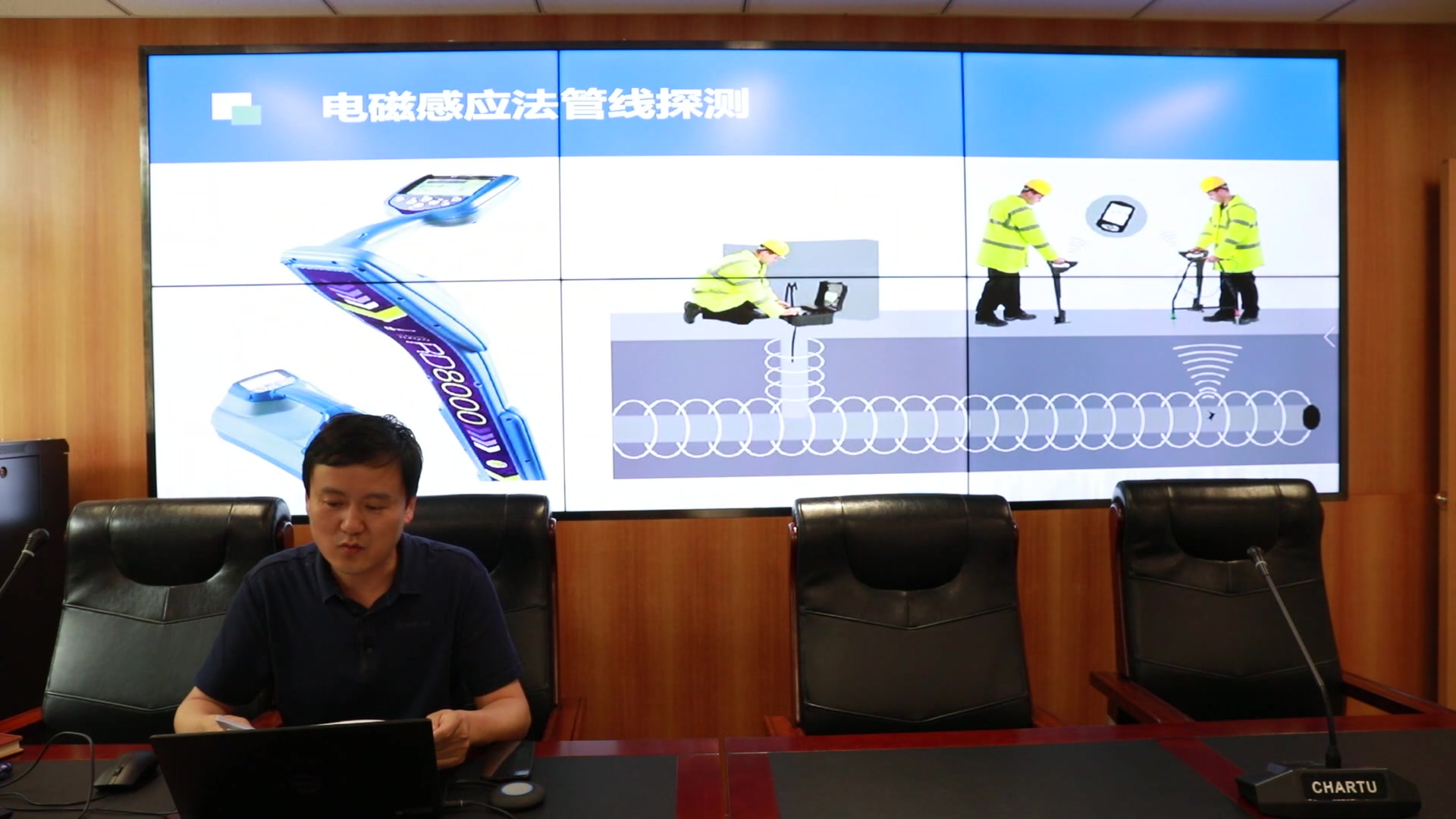 质量大讲堂第三期地下管线三维轨迹惯性定位测量技术