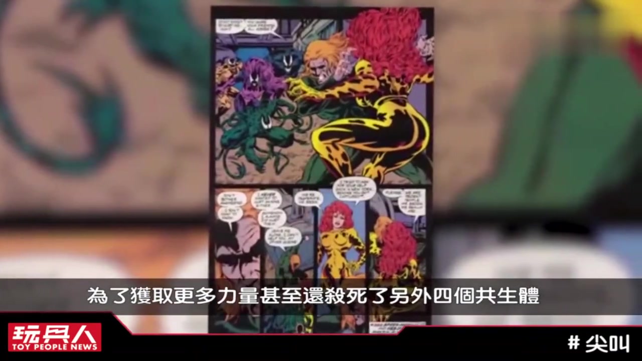 猛毒(毒液)合体!八位与共生体融合的漫威角色