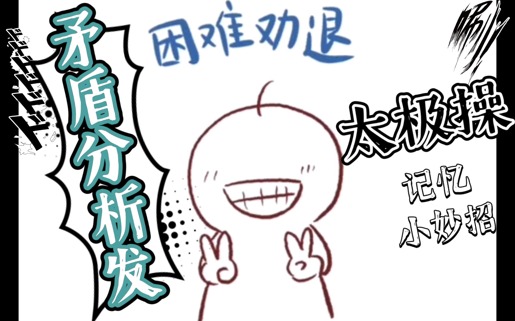 用矛盾的观点看问题(中职《哲学与人生》)