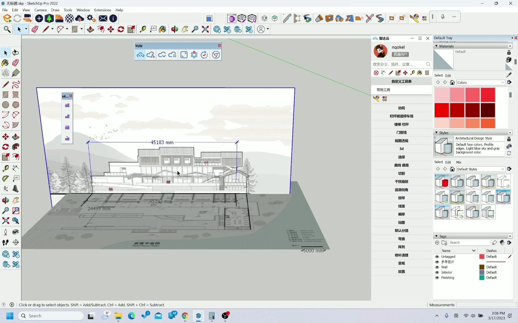 Sketchup 精准缩放