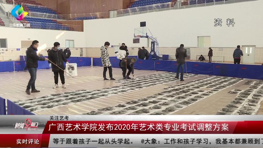 广西艺术学院发布2020年艺术类专业考试调整方案