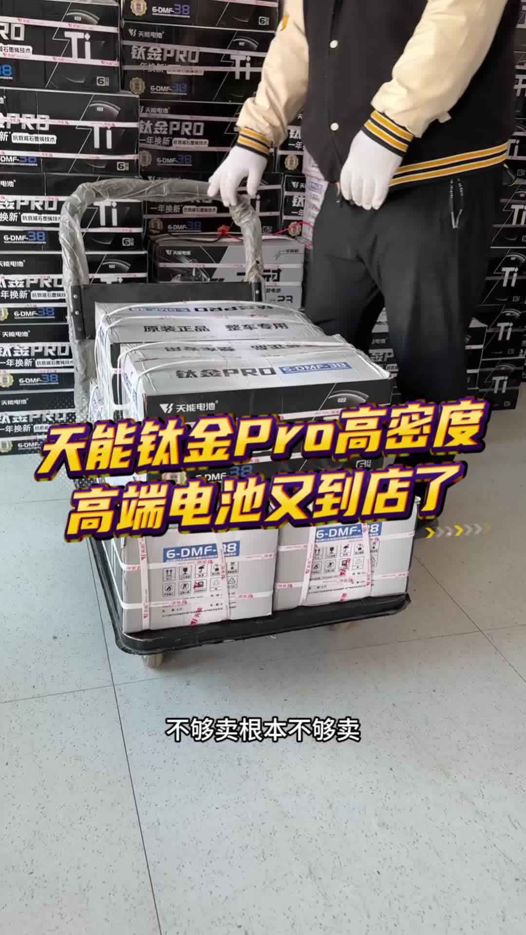 ...高密度高端电池又到店了,72伏38安不能低于126斤#好电池推荐#台铃...