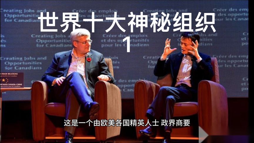 世界十大神秘组织,你听说过几个,每一个都特别有神秘感