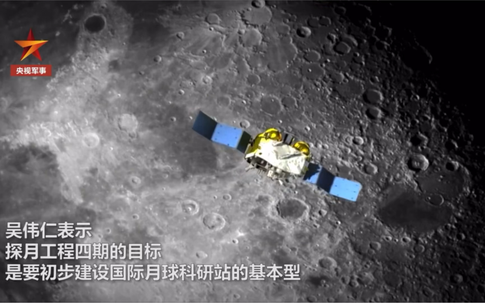 探月工程四期计划和天问系列行星探测任务