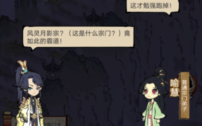 微信小程序游戏《道天录》试玩