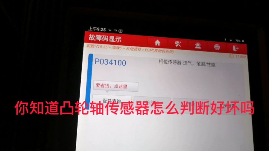 教大家怎么测量传感器好坏。