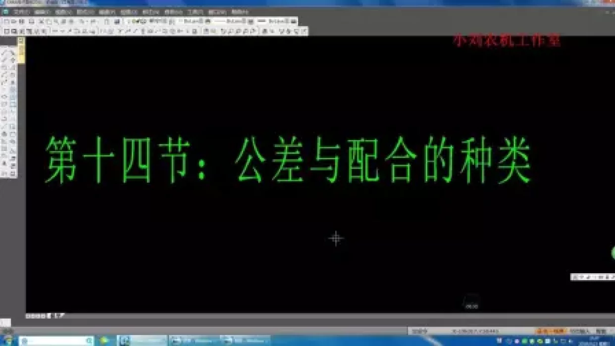 公差与配合的种类