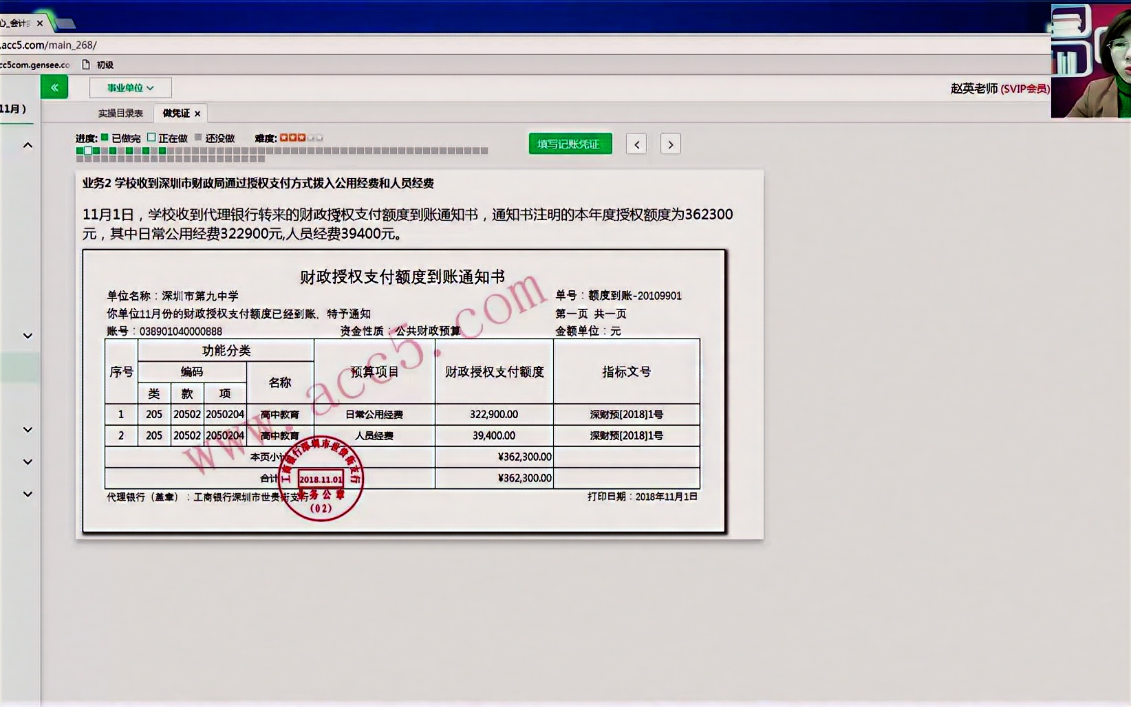 行政事业单位信息_新事业单位会计实务_政府与事业单位会计