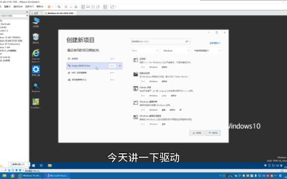 Windows内核驱动编程-驱动设备直接方式读写三环内存