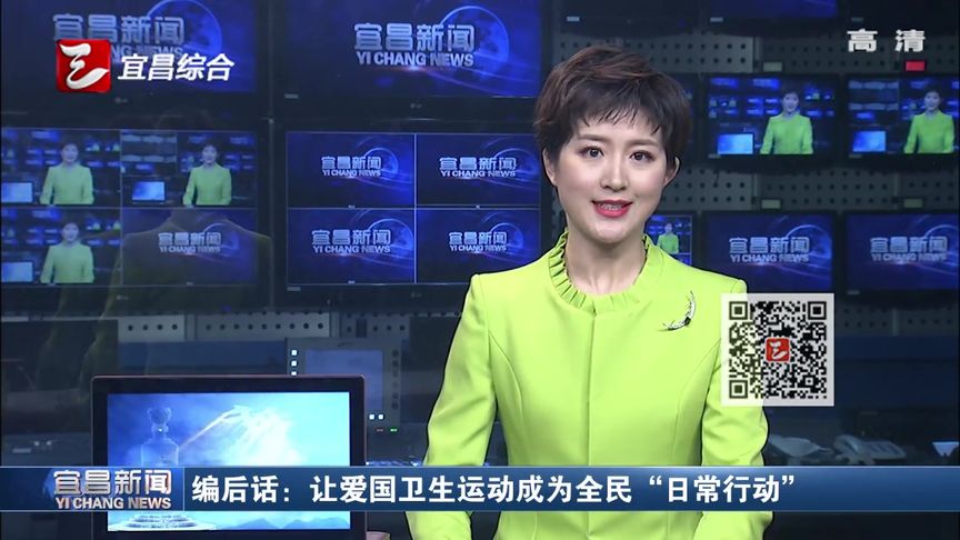 编后话:让爱国卫生运动成为全民“日常行动”