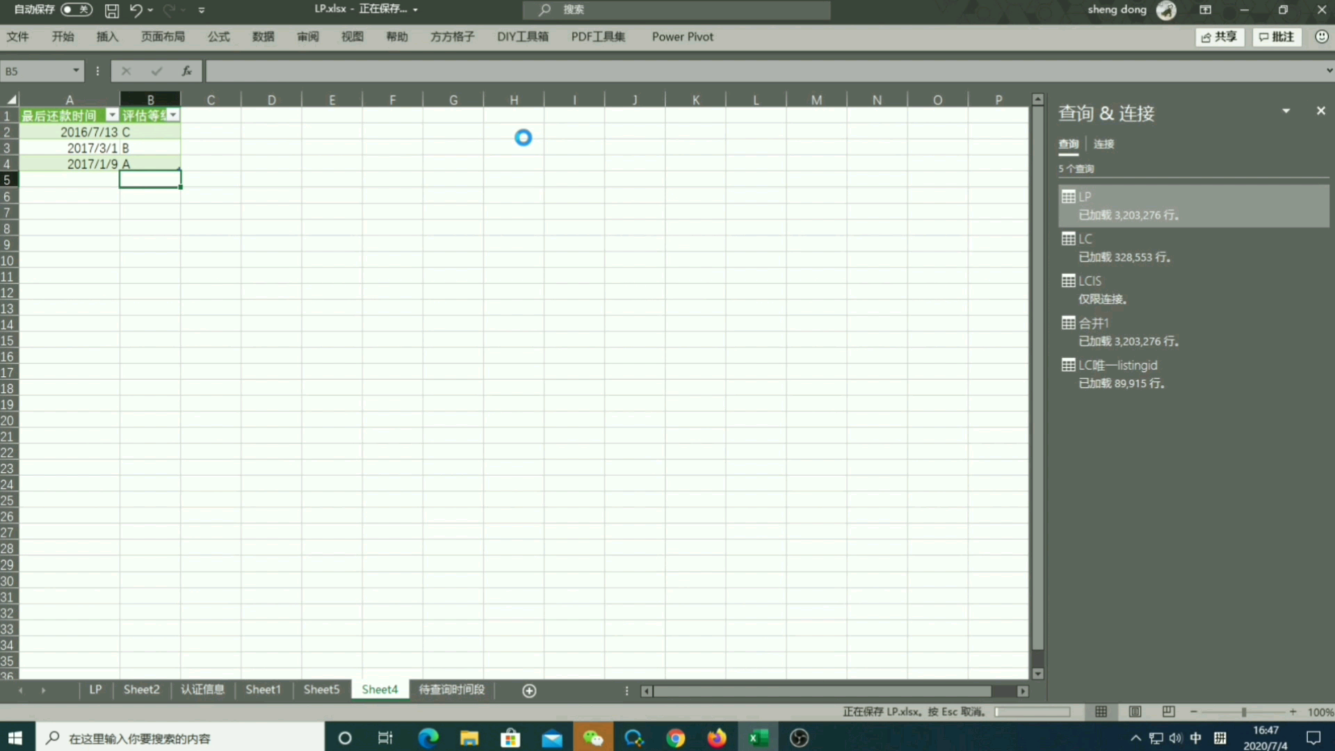 逐步用powerquery对excel处理,习惯留痕习惯超大数据集。当你不会...